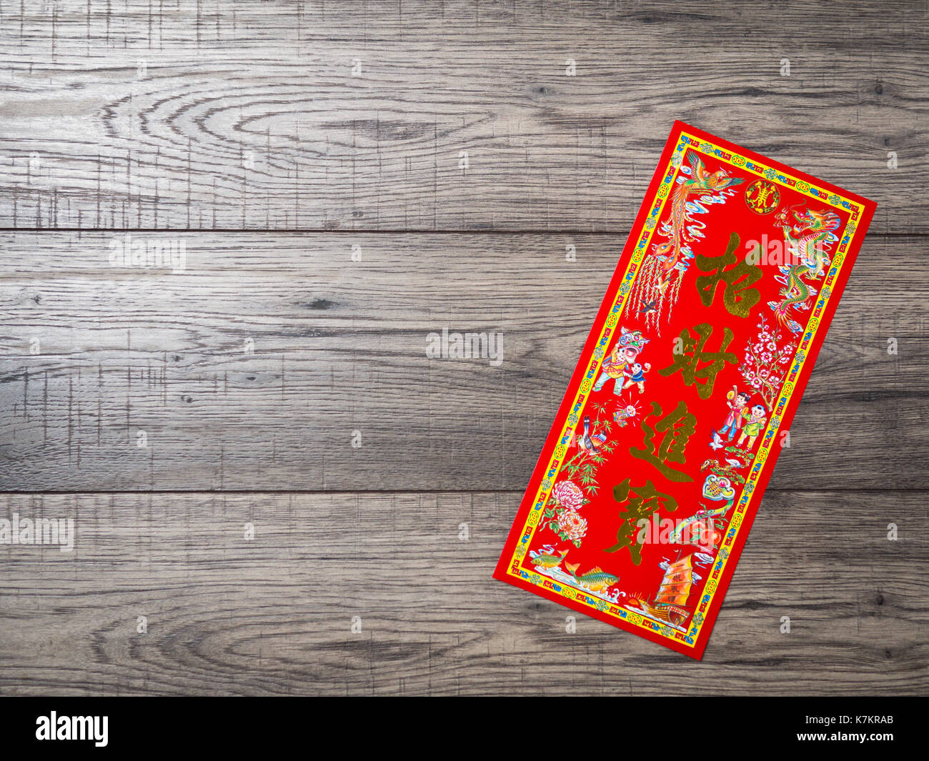 Chinese New Year couplet "zhao cai jin bao" means earn more moeny in ...