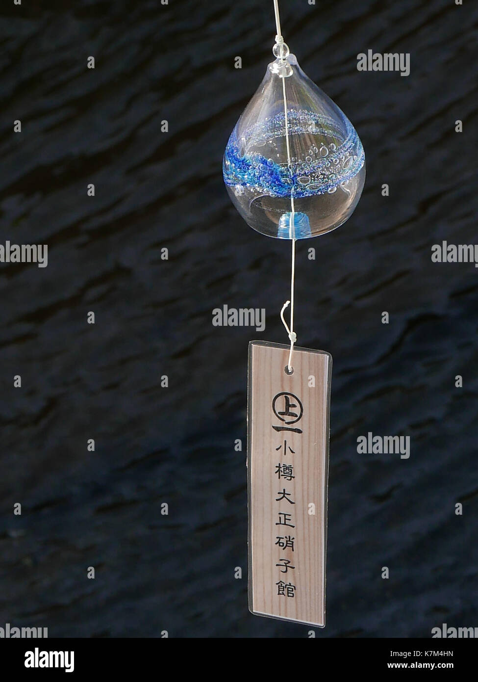Vertical and horizontal shots of Japanese of colorful round hand blown ...