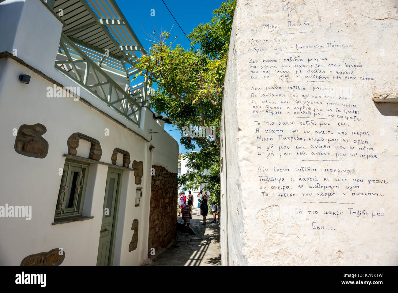 The tiny village of Volax, on Tinos, Greece Stock Photo - Alamy