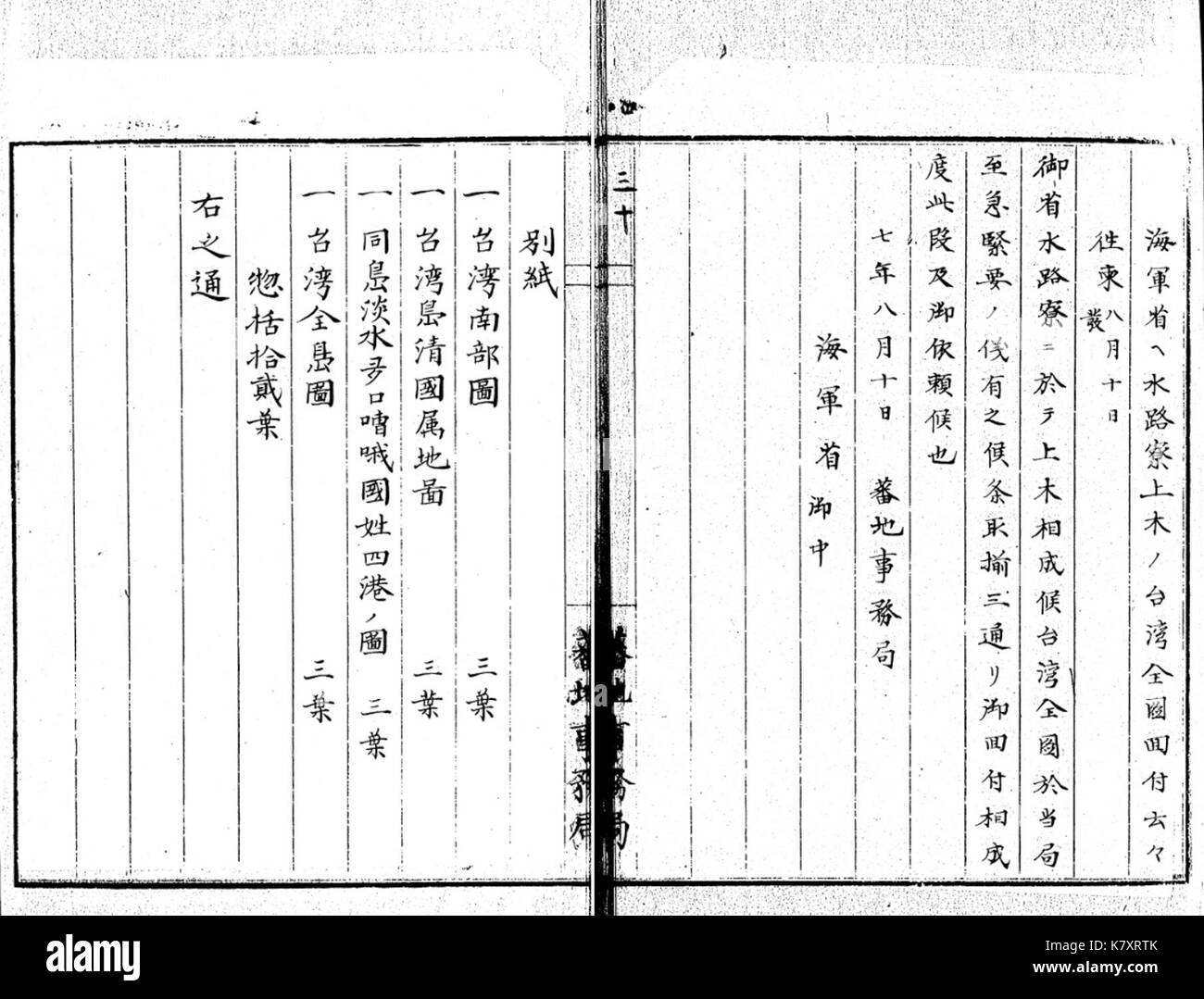 Doc restoration hi-res stock photography and images - Alamy