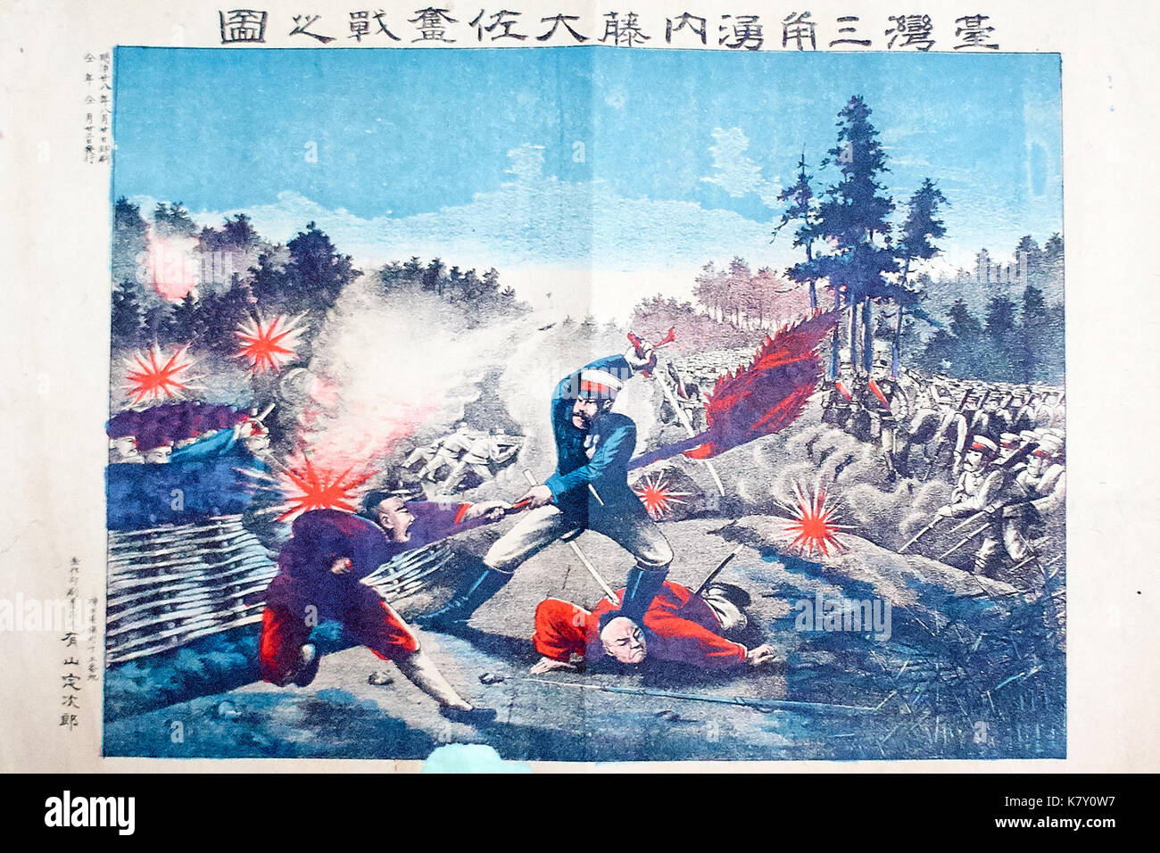 Japanese invasion hi-res stock photography and images - Alamy