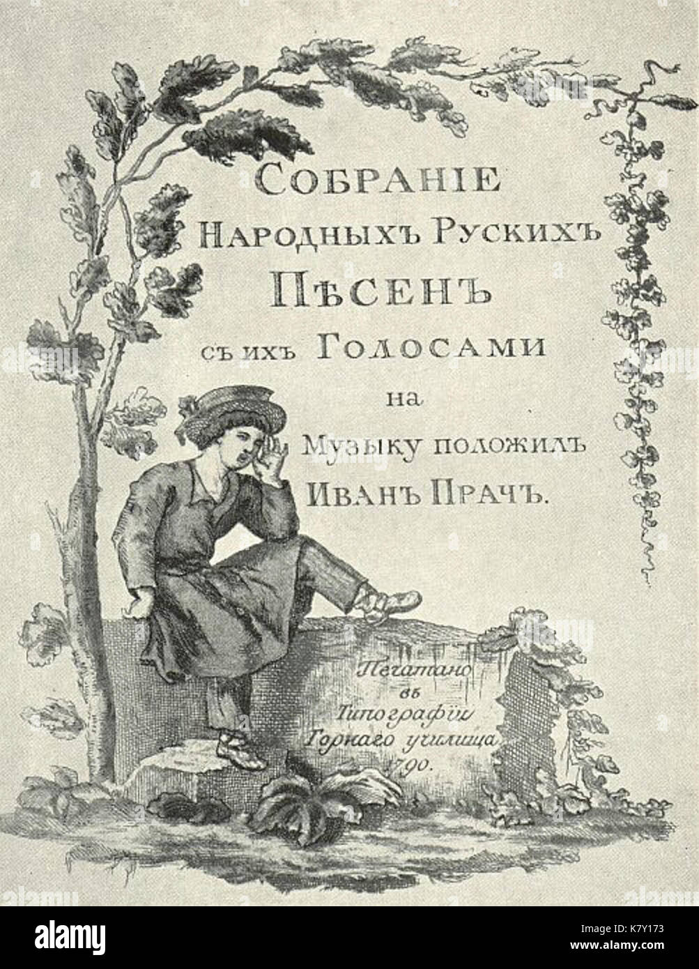 Ivan Pratch, 1790 Stock Photo - Alamy