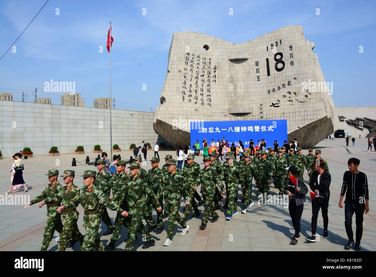 Mukden incident hi-res stock photography and images - Alamy