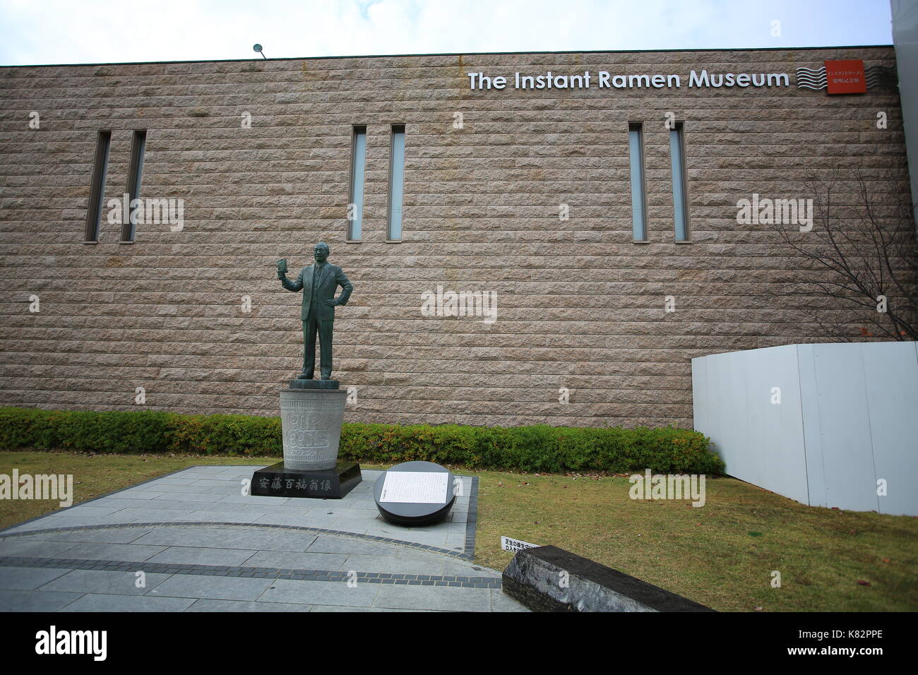 Nissin cup noodles museum hi-res stock photography and images - Alamy