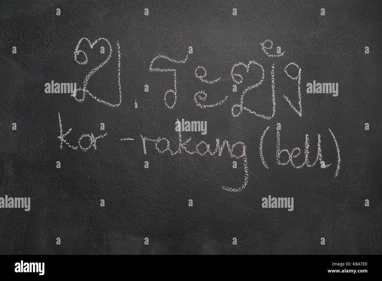 Kor alphabet hi-res stock photography and images - Alamy