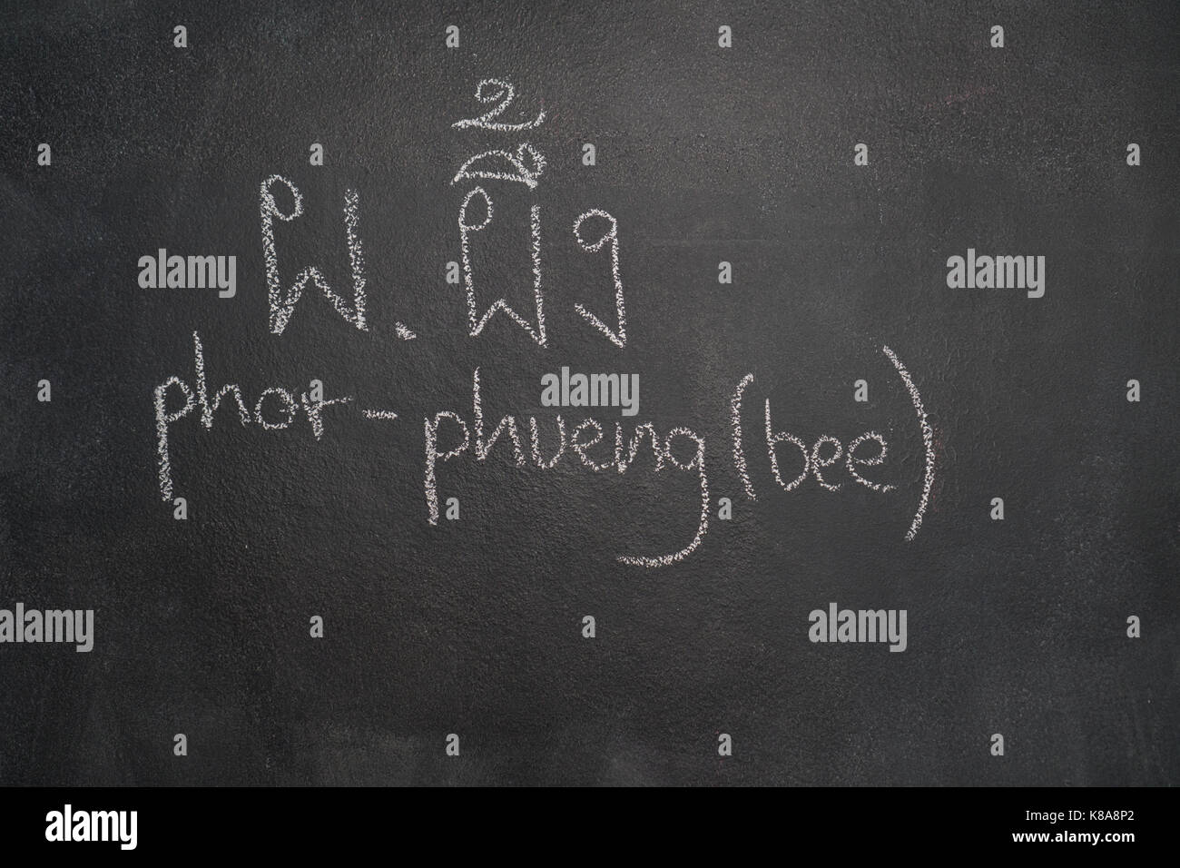 Pho alphabet hi-res stock photography and images - Alamy