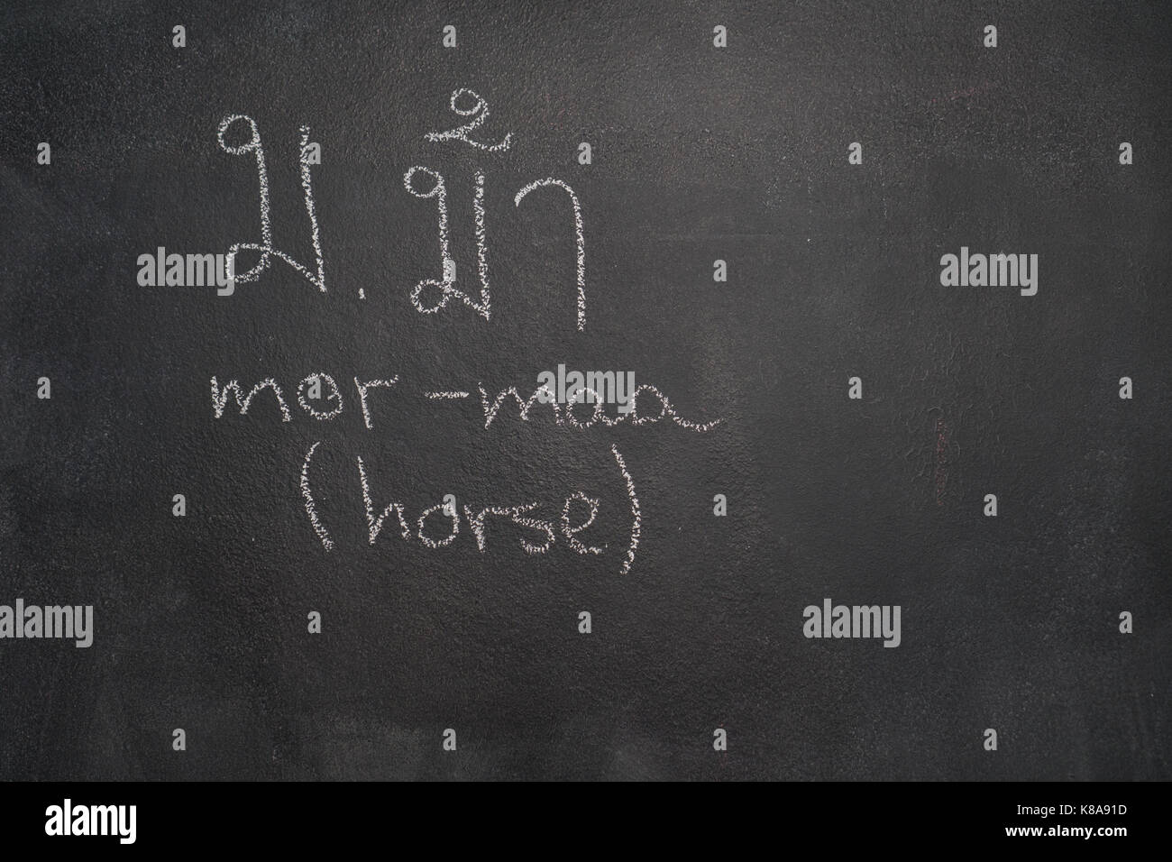 Thai letter written with white chalk on blackboard Stock Photo - Alamy