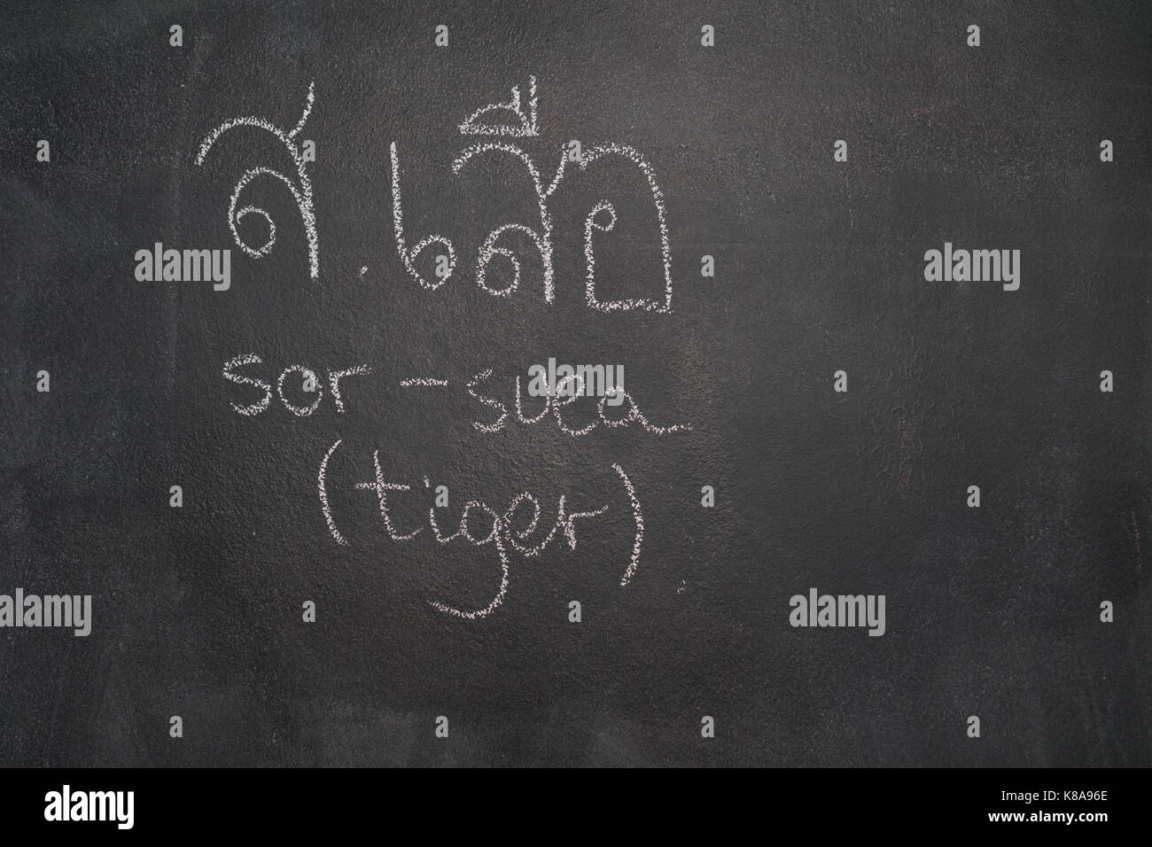 Thai letter written with white chalk on blackboard Stock Photo - Alamy