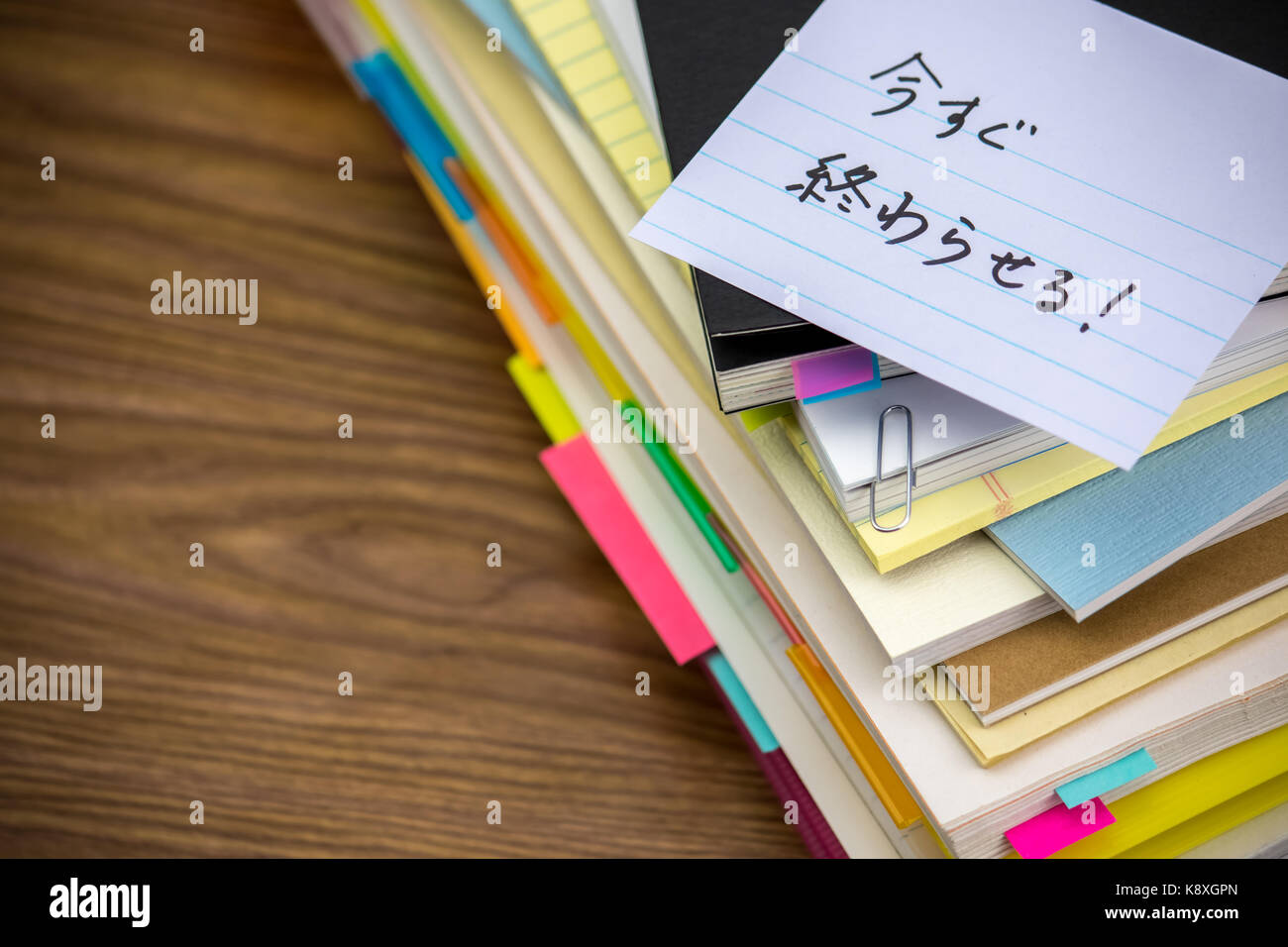 Do Now; The Pile of Business Documents on the Desk (Translation; Finish ...