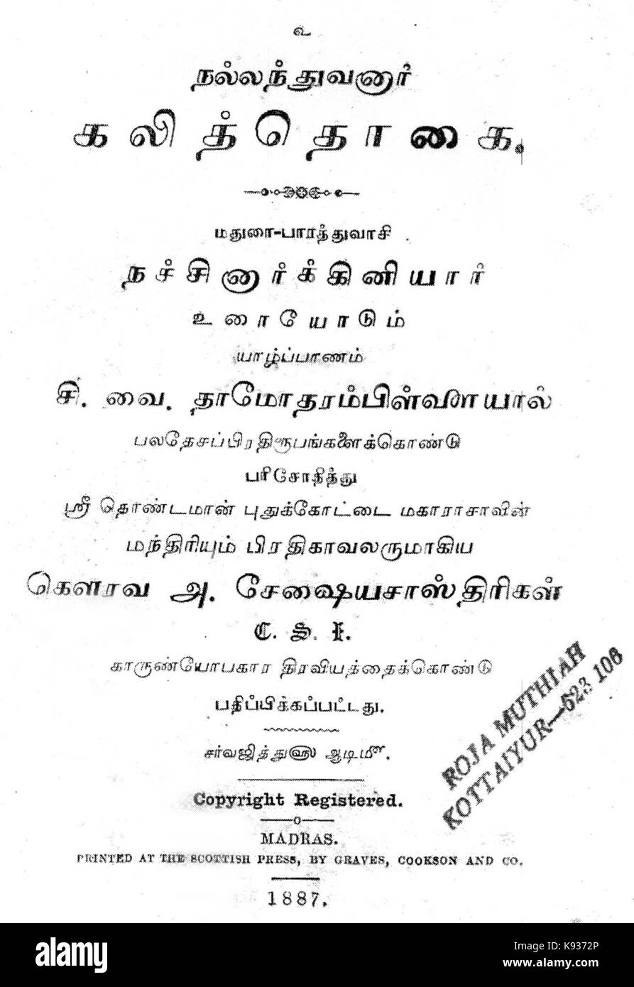 Kalittokai 1887 title page Stock Photo - Alamy