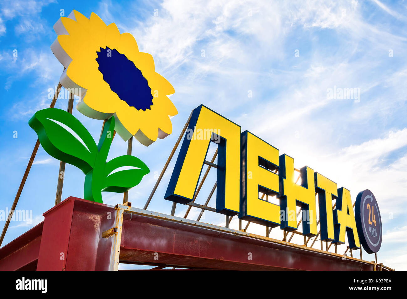 Samara, Russia - September 15, 2017: Emblem of the Lenta store against ...