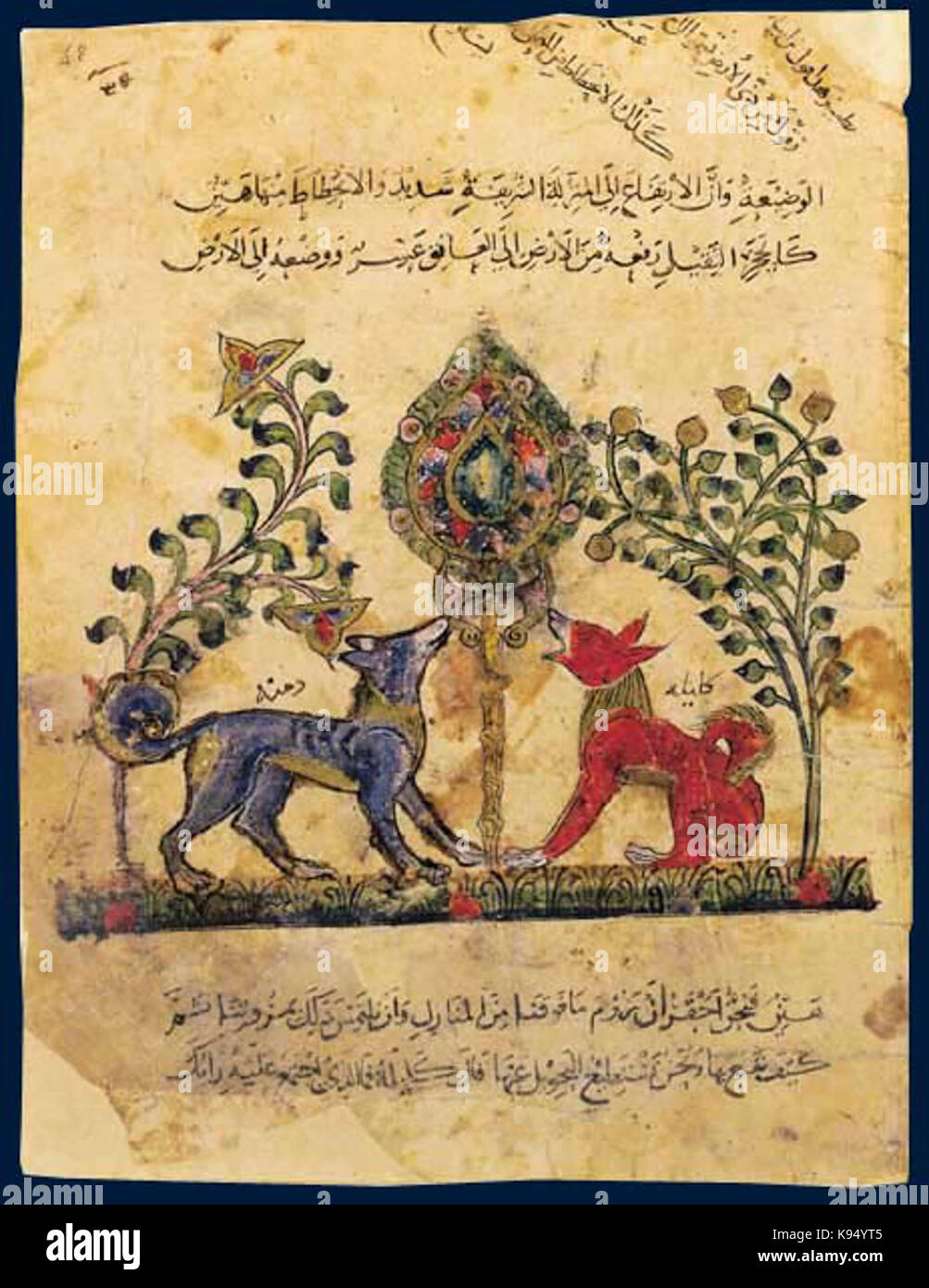 Kalila wa Dimna 1 Stock Photo - Alamy