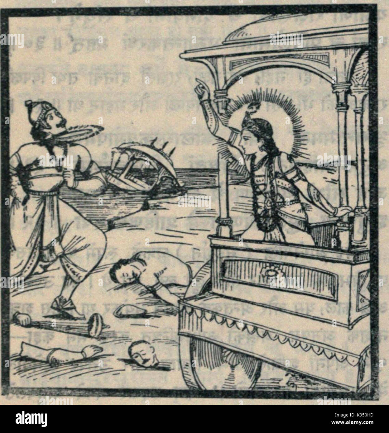 KRISHNA KILLS sALVA Stock Photo - Alamy