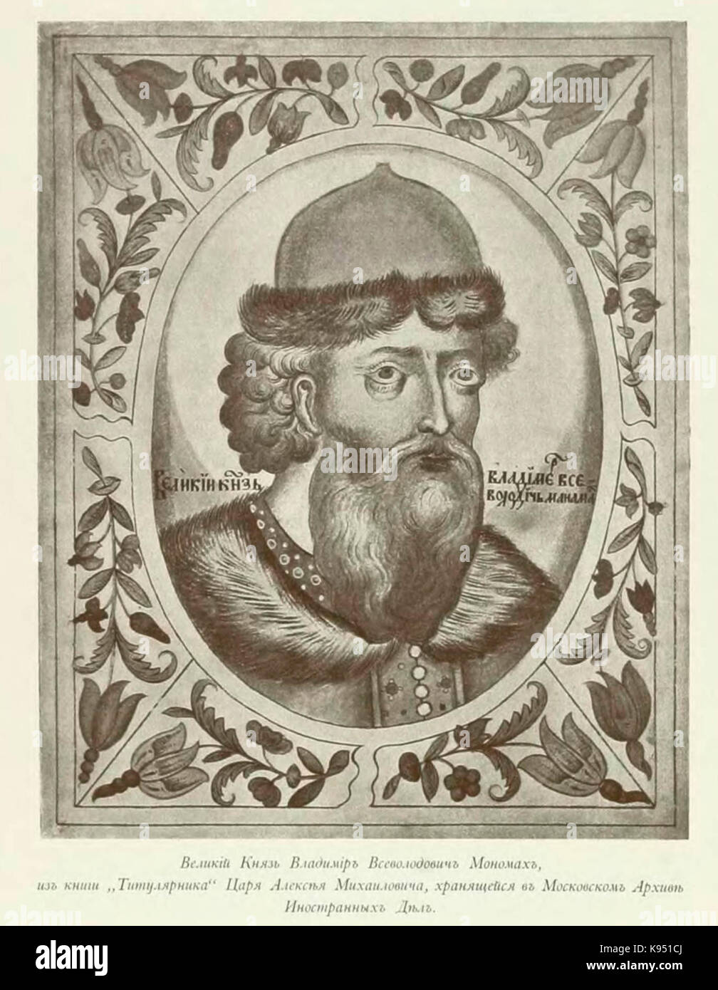 Kutepov's hunting V.1 page 078 Vladimir Monomakh (titulyarnik Stock ...