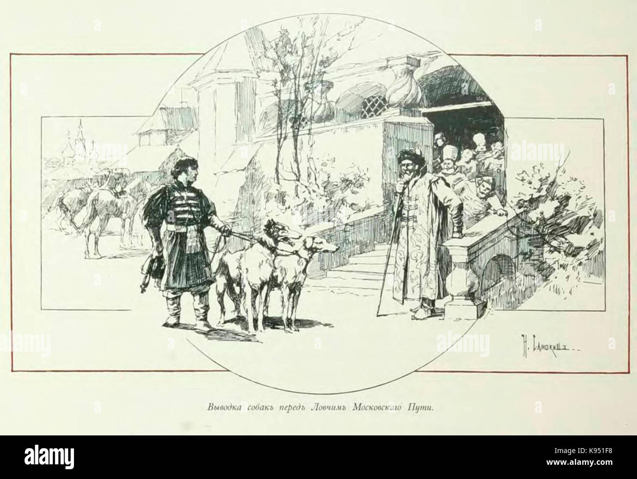 This page from Kutepov's hunting series provides a detailed ...