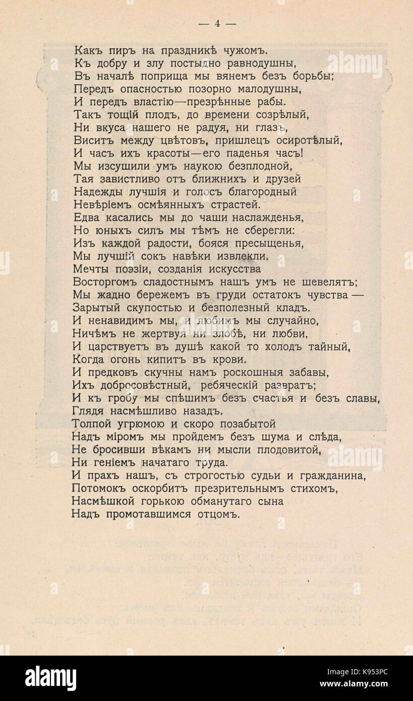 Ipss hi-res stock photography and images - Alamy