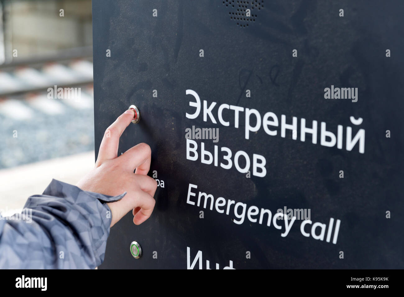 boys hand presses the emergency call button at station Stock Photo - Alamy