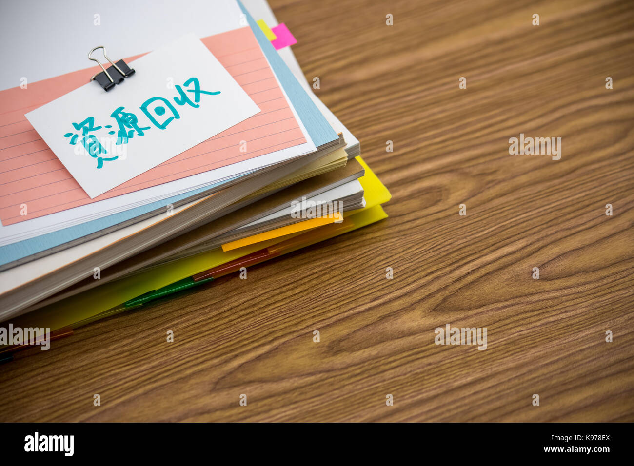 Recycle documents hi-res stock photography and images - Alamy