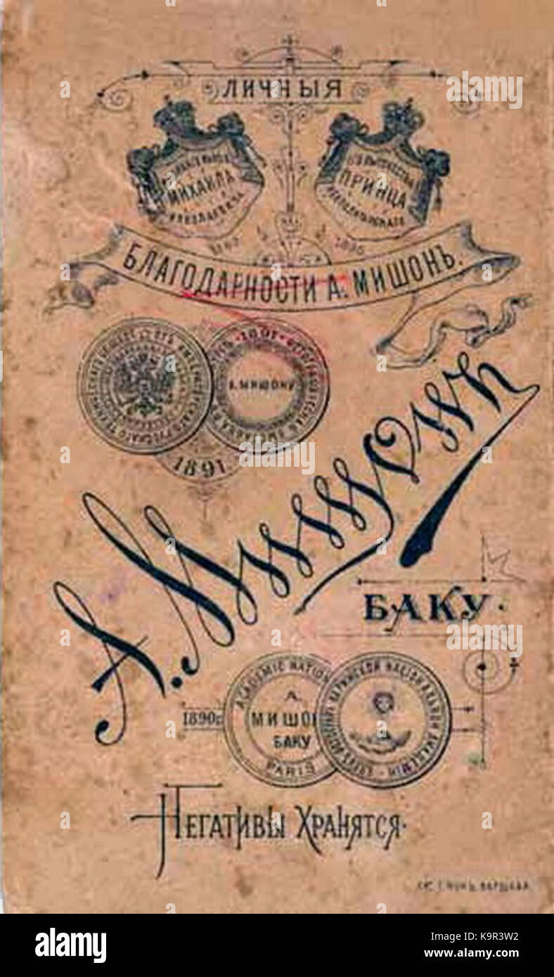 Mishon hi-res stock photography and images - Alamy