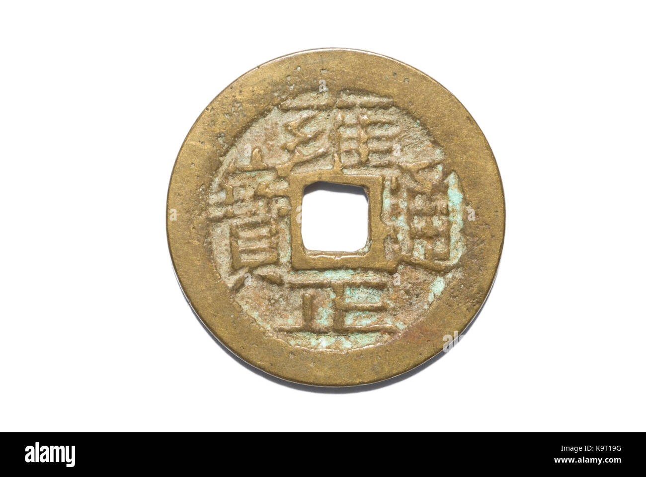 Chinese coin with hole hi-res stock photography and images - Alamy