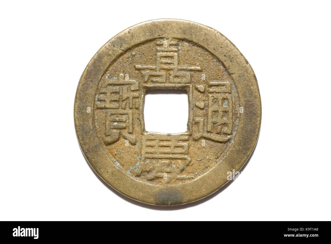 Chinese coin of the Jiaqing Emperor 1796–1820 Stock Photo - Alamy