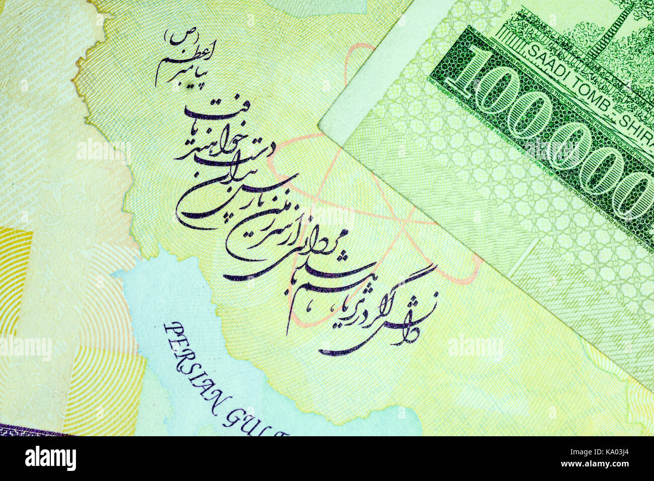 Close-up Iranian banknote and currency, Rials, Islamic Republic of Iran ...