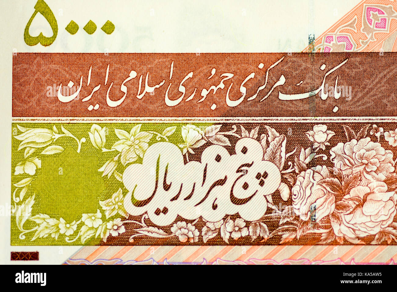Close-up Iranian banknote and currency, Rials, Islamic Republic of Iran ...
