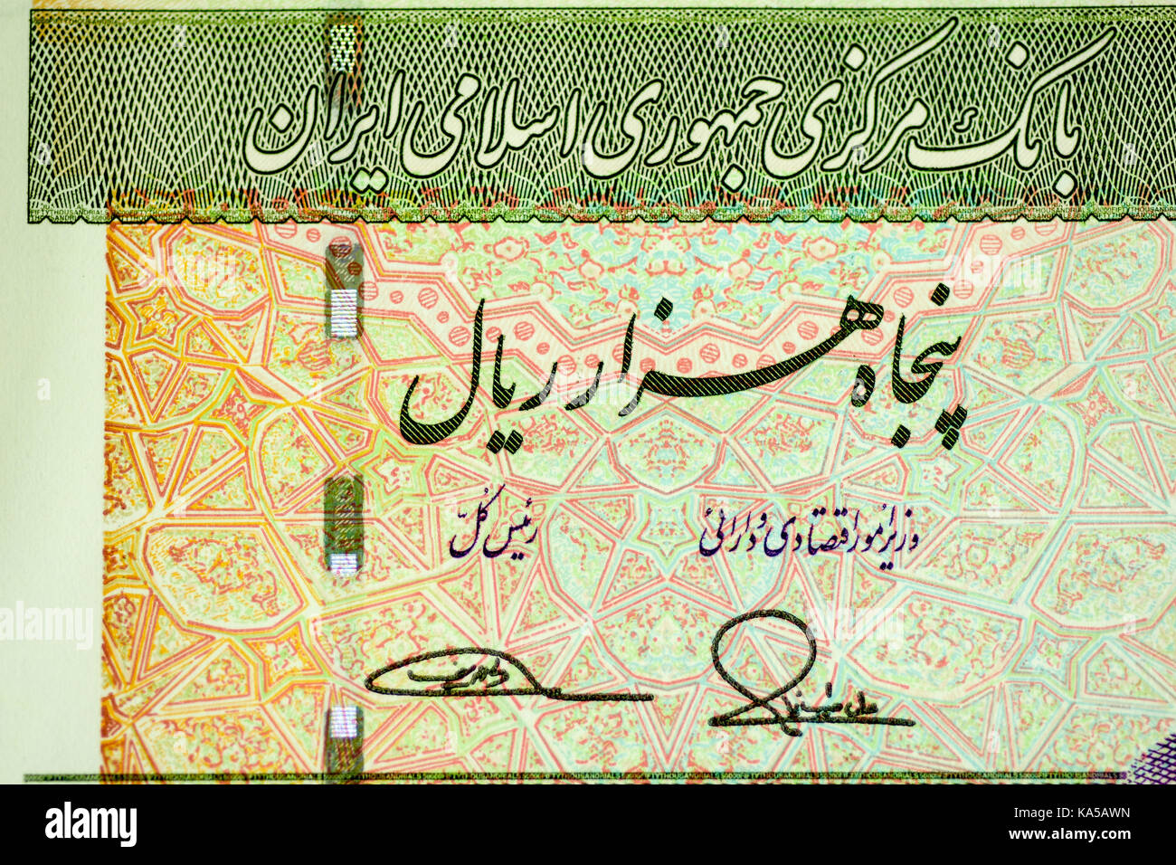 Close-up Iranian banknote and currency, Rials, Islamic Republic of Iran ...