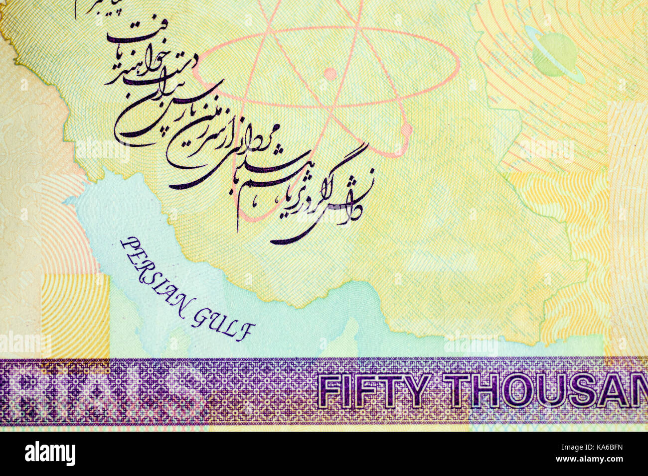 Close-up Iranian banknote and currency, Rials, Islamic Republic of Iran ...