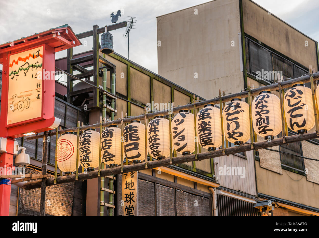 Japanese paper lantern hi-res stock photography and images - Alamy