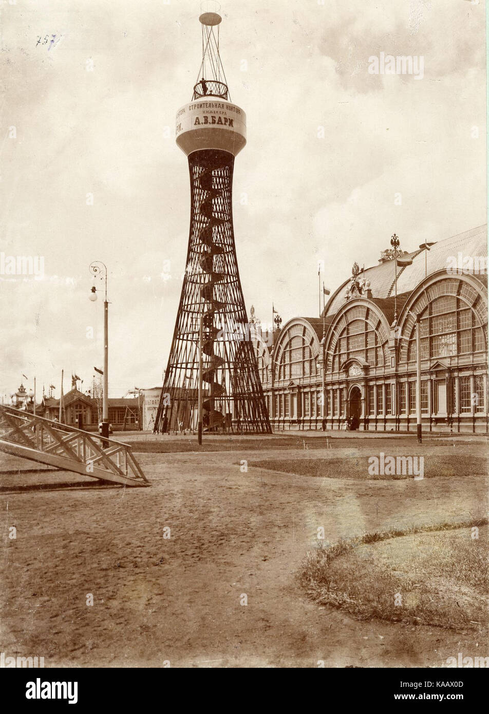 Hyperboloid tower hi-res stock photography and images - Alamy