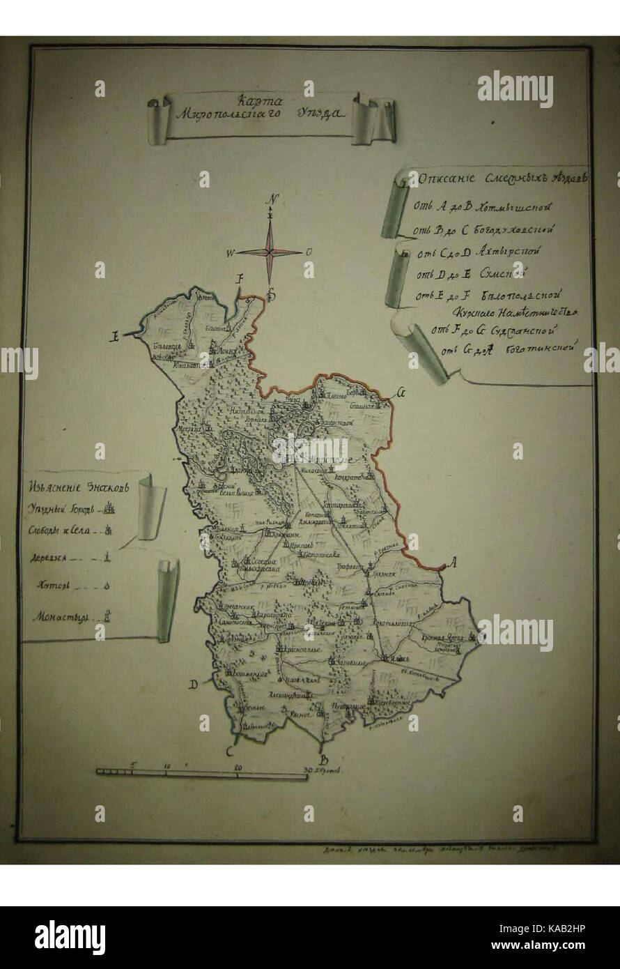 Old kharkiv map hi-res stock photography and images - Alamy