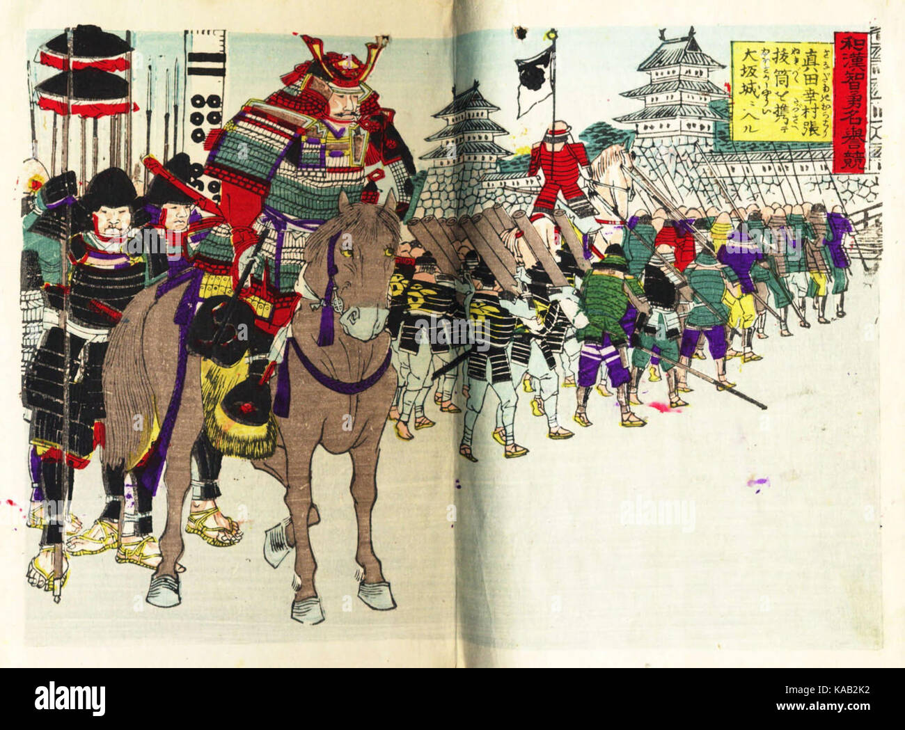 Sanada yukimura samurai hi-res stock photography and images - Alamy