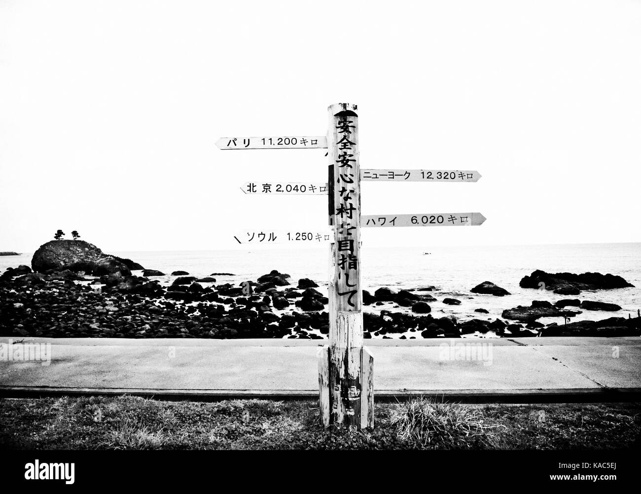 signe by the sea northern Japan Stock Photo - Alamy