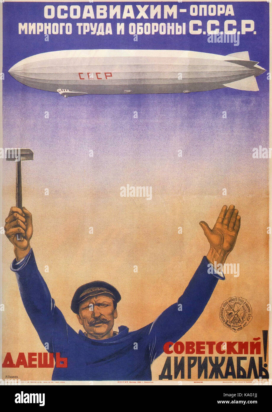 Vintage Poster - CCCP Zeppelin VPP055 Vintage Russian Poster Stock ...