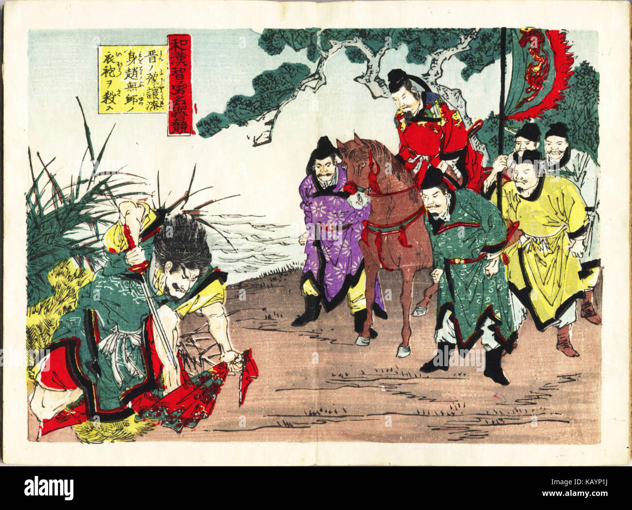 Yu Rang cuts the robe, ascribed Nobukazu Stock Photo - Alamy