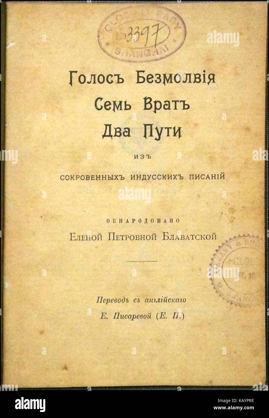 Vocal aspect hi-res stock photography and images - Alamy