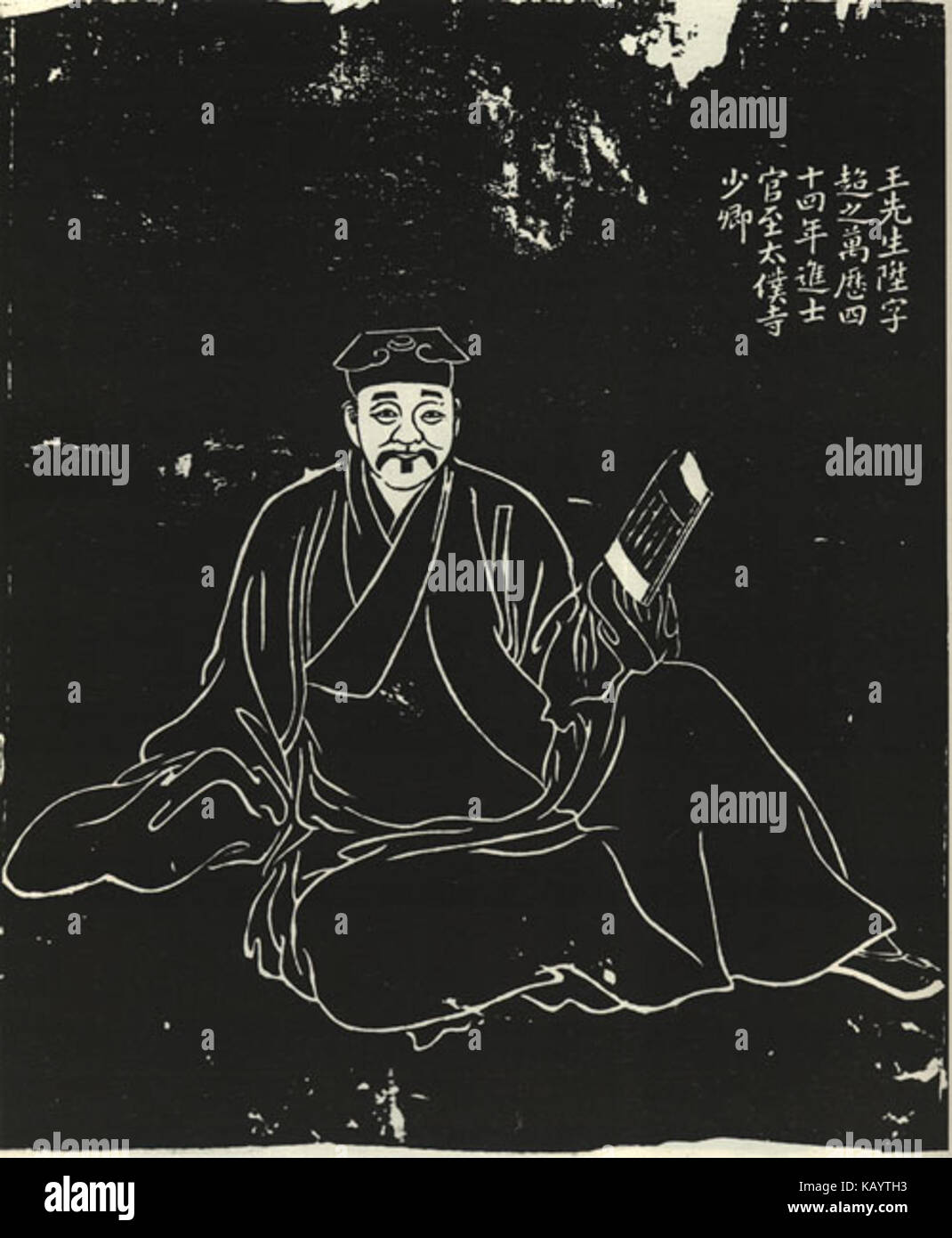 Sheng wang hi-res stock photography and images - Alamy