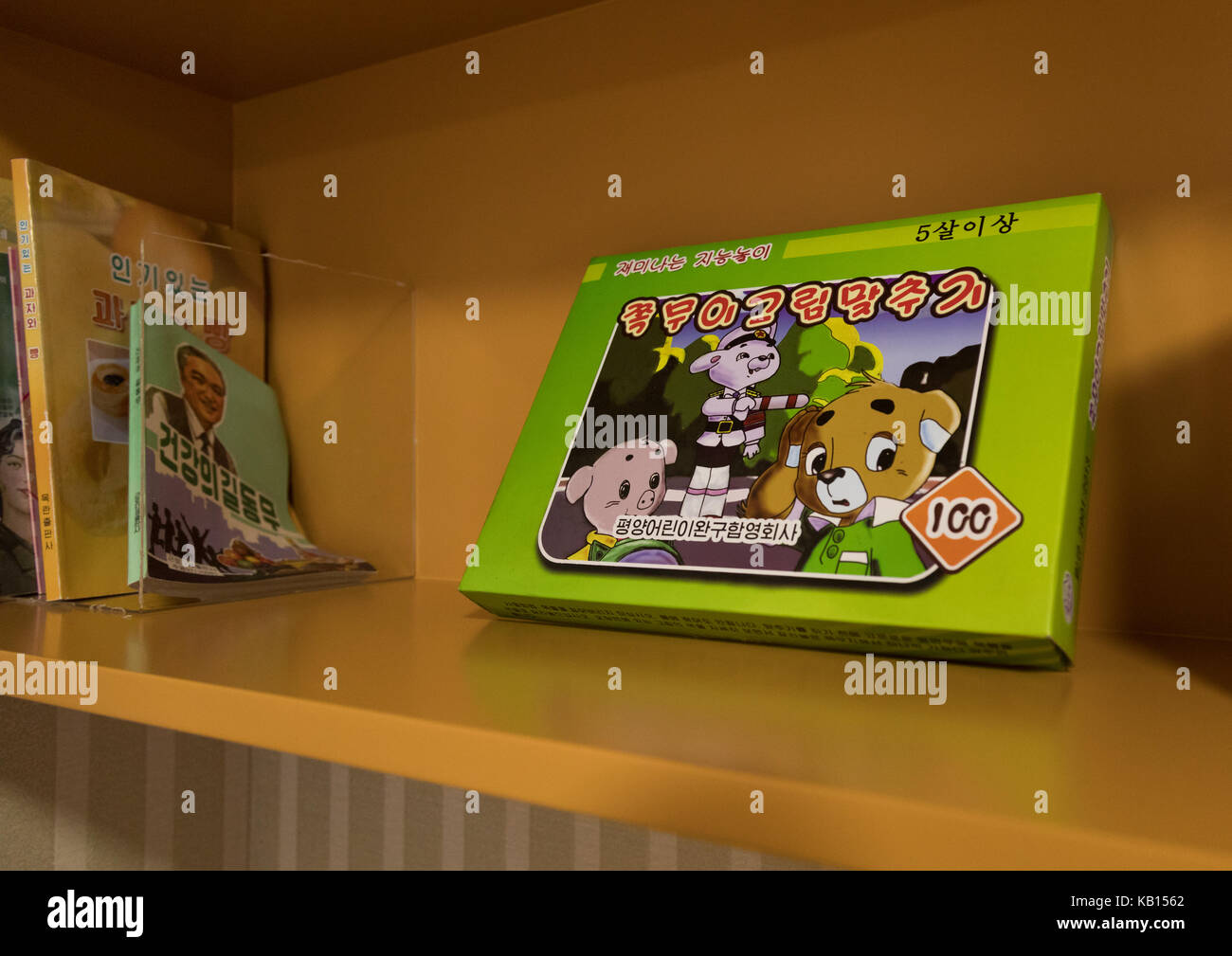 Child game during the exhibition pyongyang sallim at architecture ...