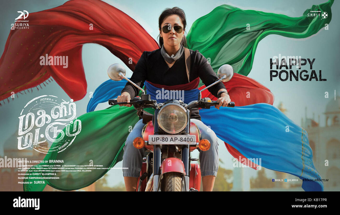 MAGALIR MATTUM, Indian poster in Tamil, Jyothika, 2017. ©AP ...