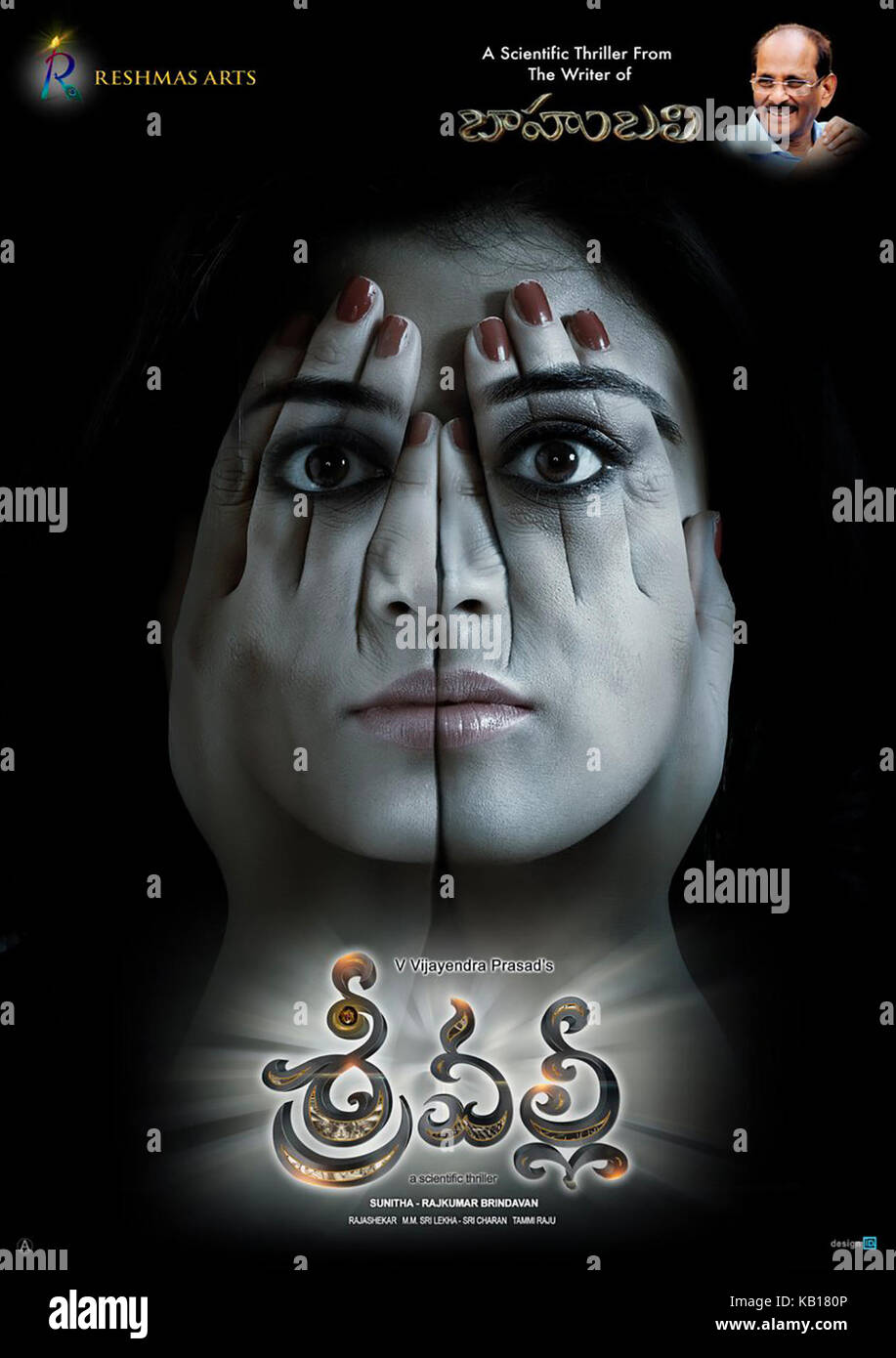 SRIVALLI, Indian poster with title in Telugu, Neha Hinge, 2017. ©Vega ...