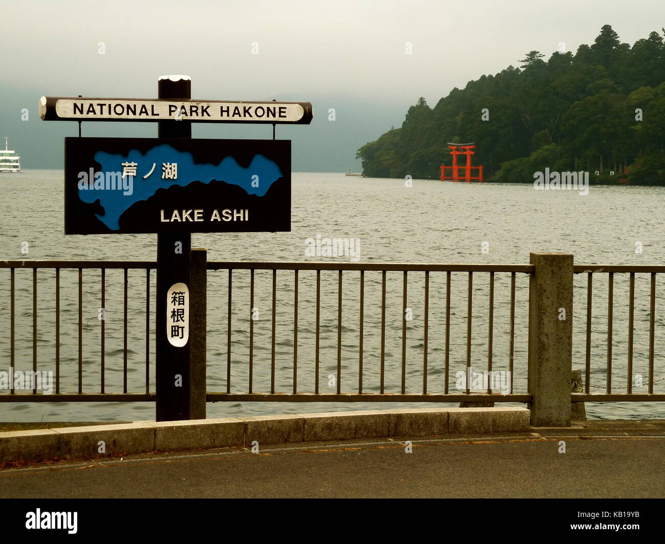 Ashi lake in Japan Stock Photo - Alamy
