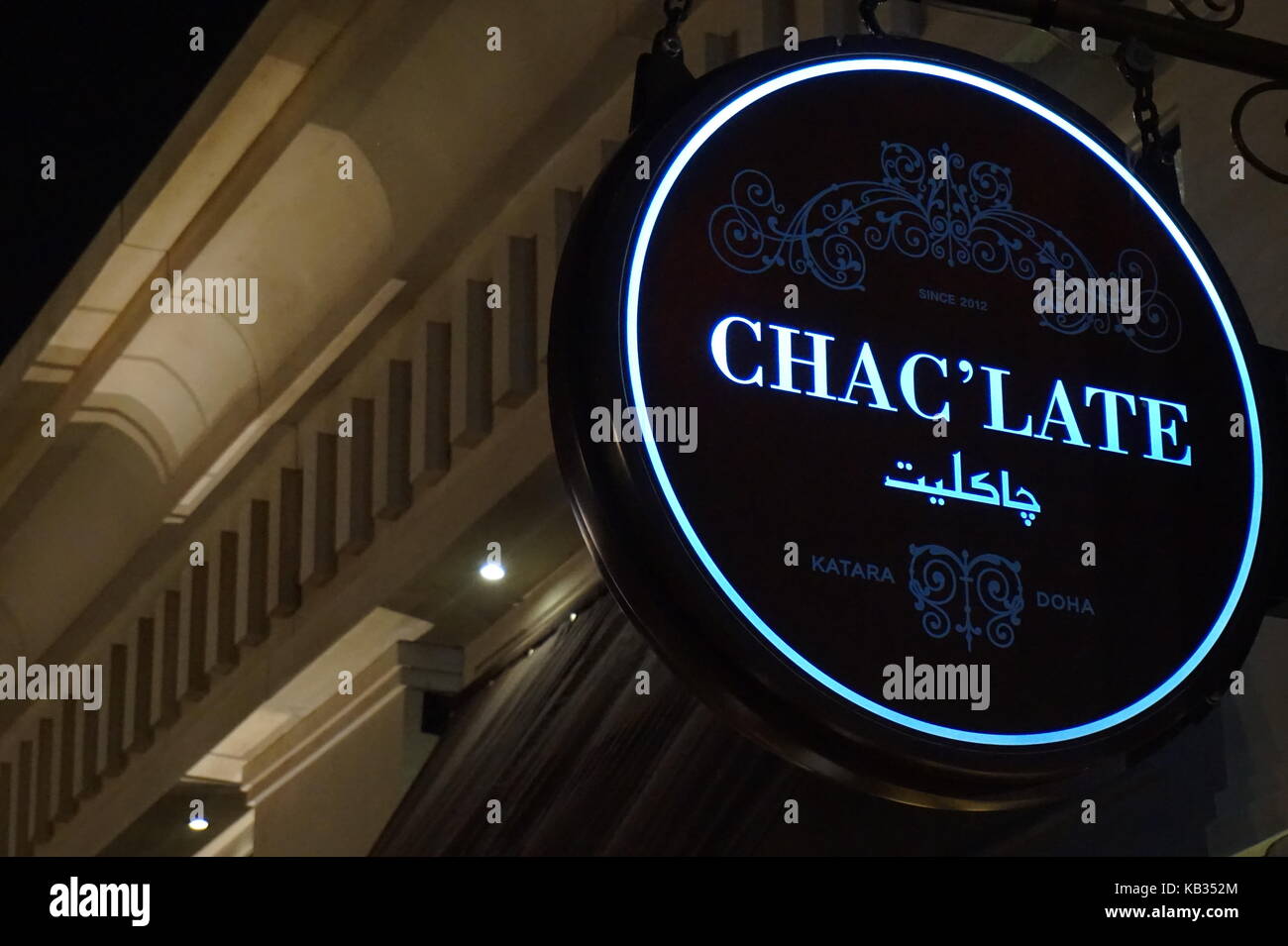 Chac'Late, Katara, Doha, Qatar Stock Photo - Alamy