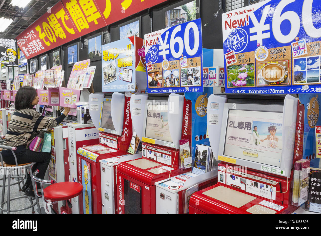 Japan, Honshu, Tokyo, photo printer, self-service Stock Photo - Alamy