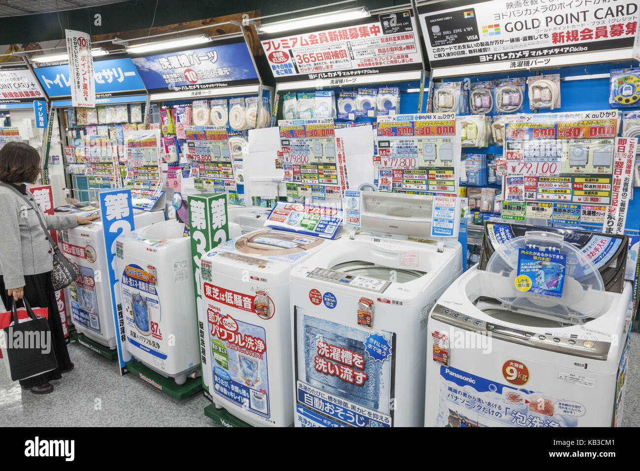 Electric washing machine hi-res stock photography and images - Alamy