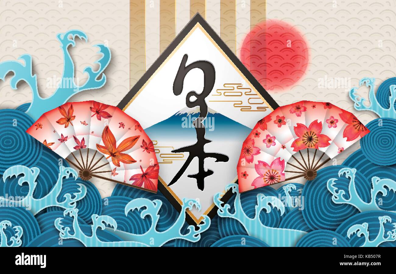 Japan concept poster, traditional wave pattern background with fuji ...