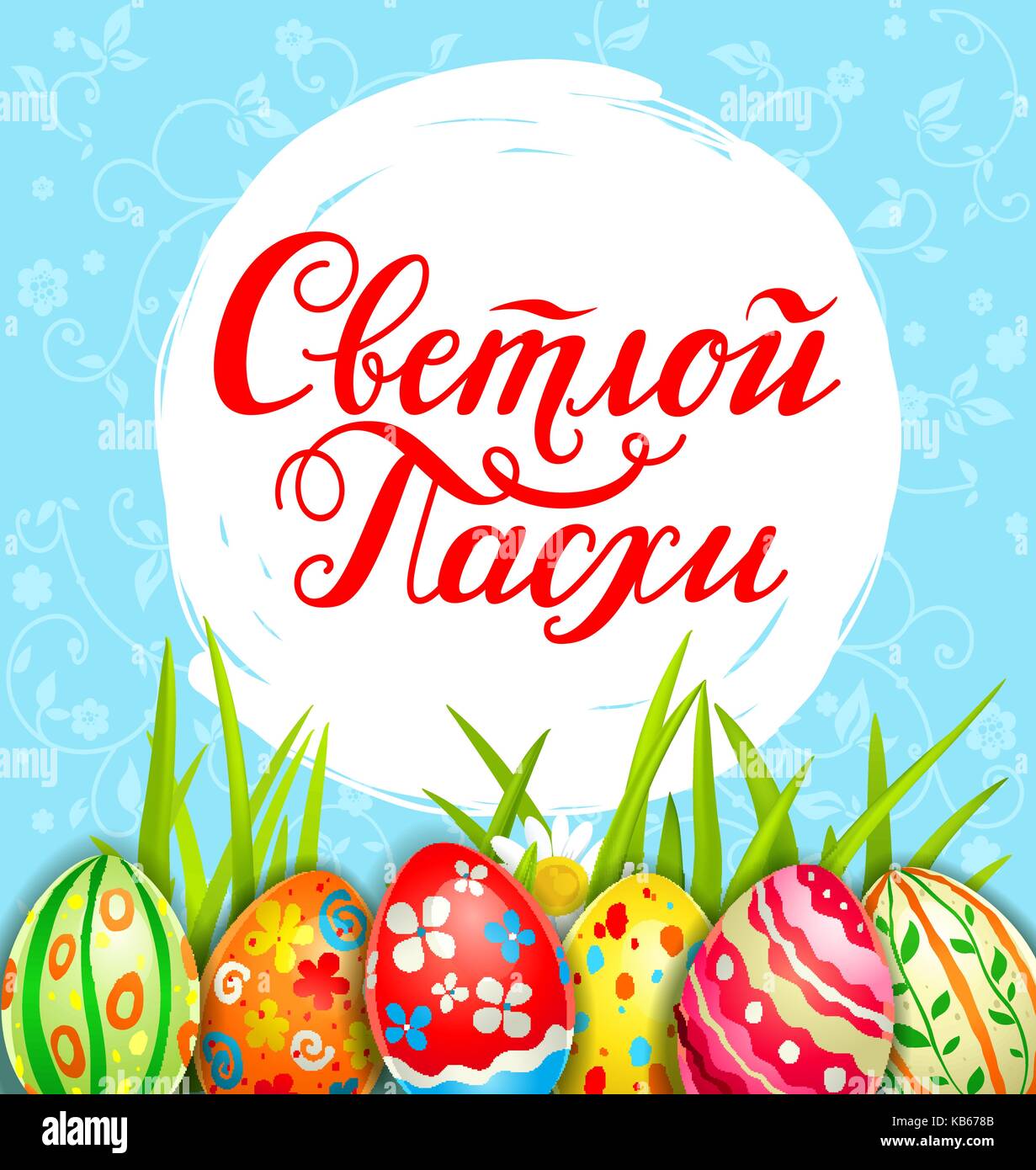 Russian card Stock Vector Images - Alamy