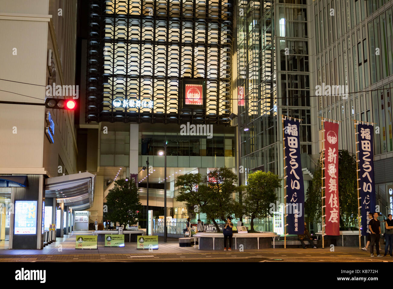 Shinkabukiza osaka hi-res stock photography and images - Alamy
