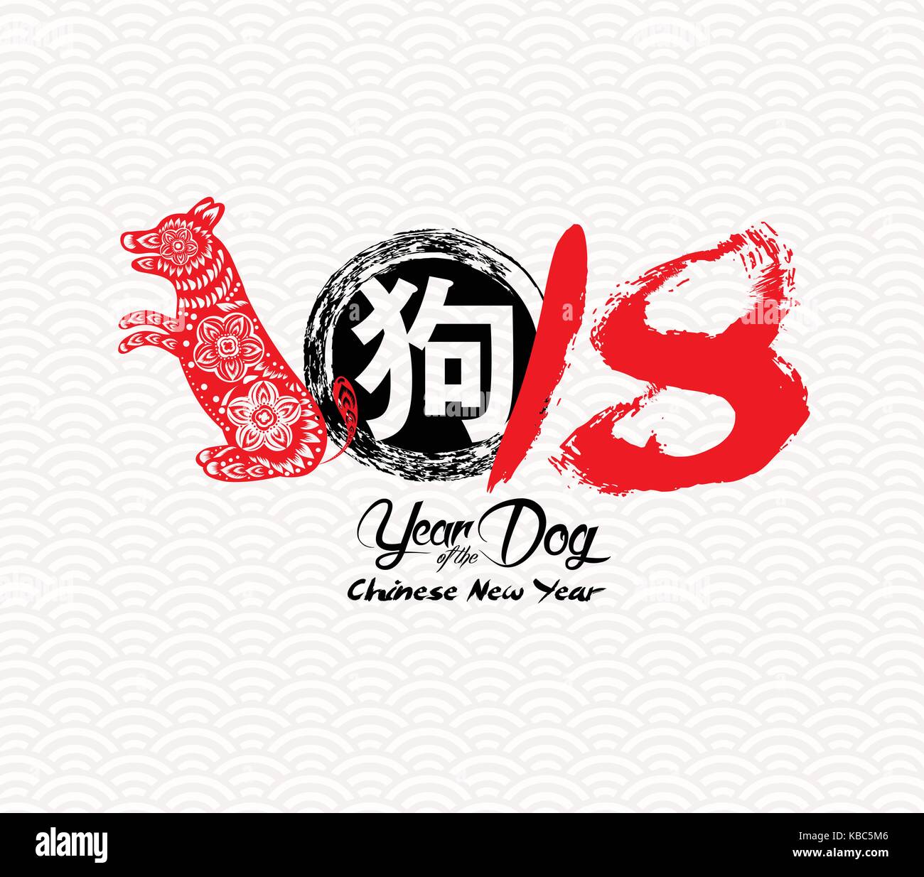 Chinese new year 2018 - Year of the dog (hieroglyph: Dog Stock Vector ...