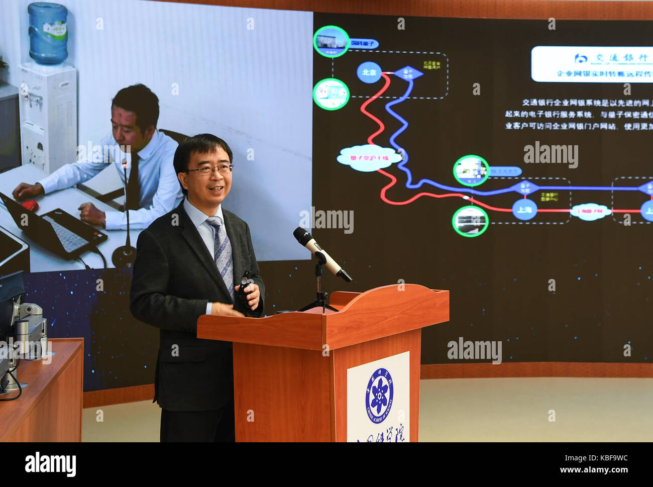 (170929) -- BEIJING, Sept. 29, 2017 (Xinhua) -- Pan Jianwei, lead ...